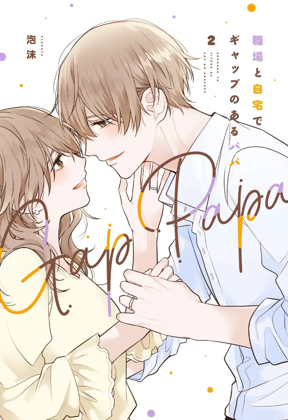 Daddy at Work and at Home