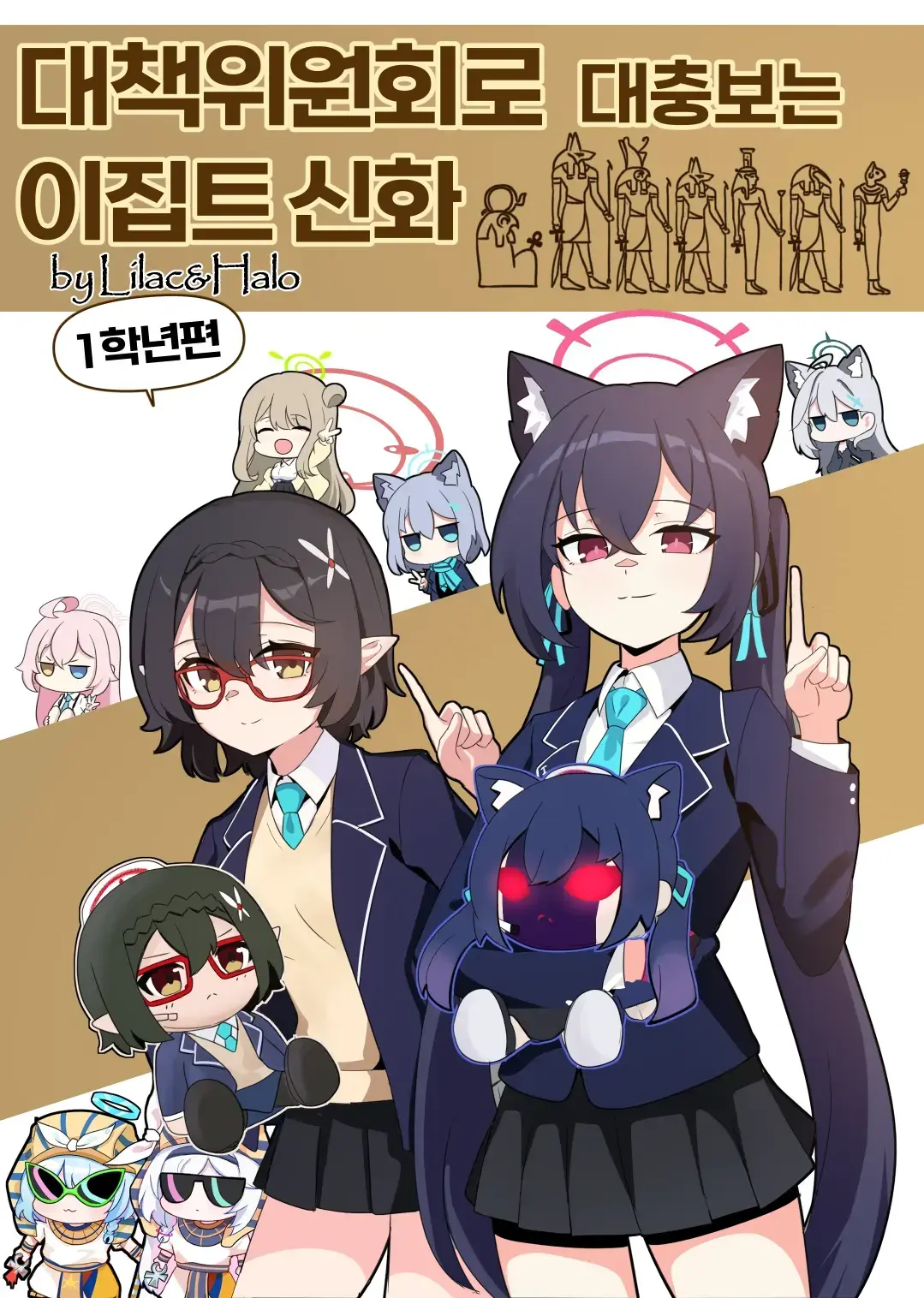 Blue Archive - A TL:DR look at Ancient Egyptian Mythology Featuring the ...