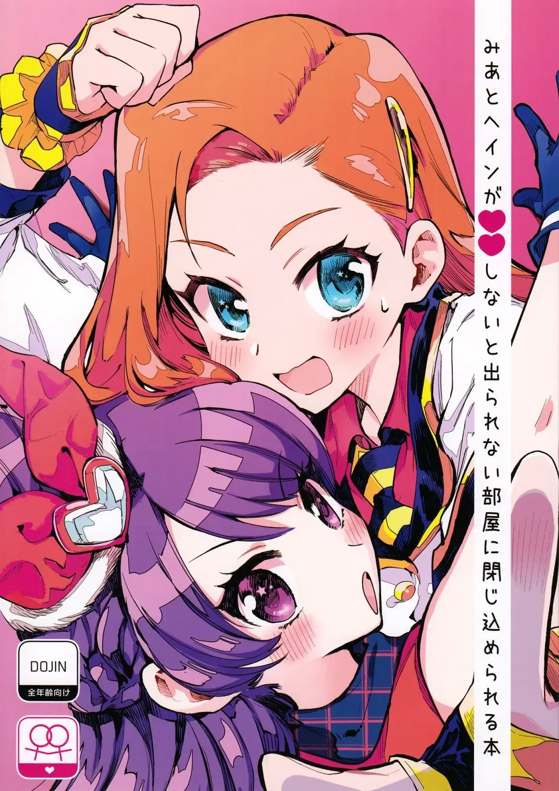 Pretty Rhythm Dear My Future - Mia and Hye-In Get Locked in One of ...