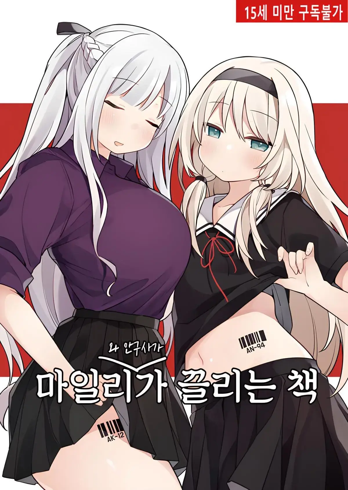 The List Of Manhwa Series - Page 2