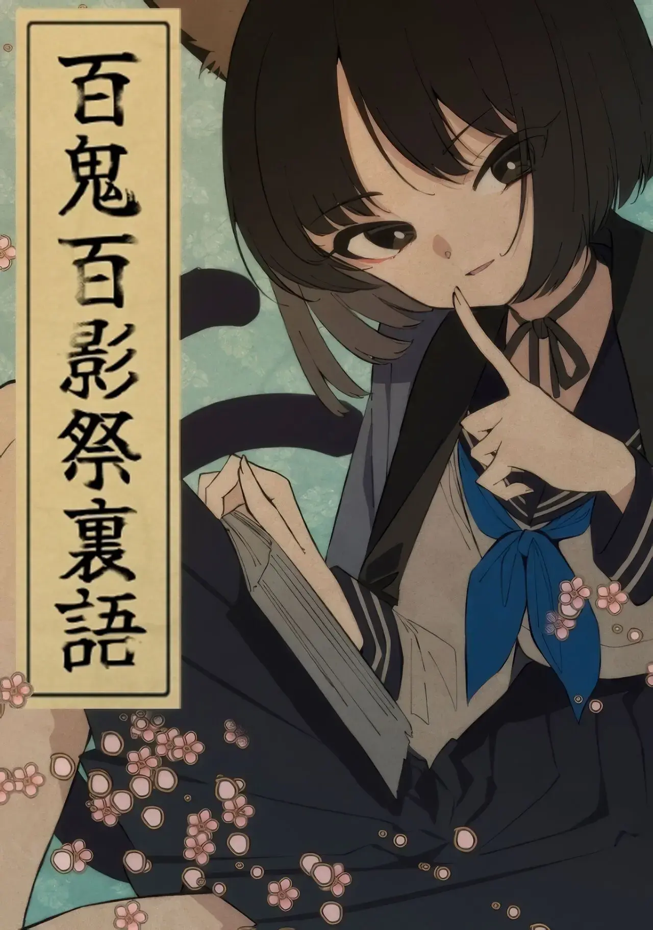 The Innertale of the Hundred Demons and Shades Festival (Blue Archive)