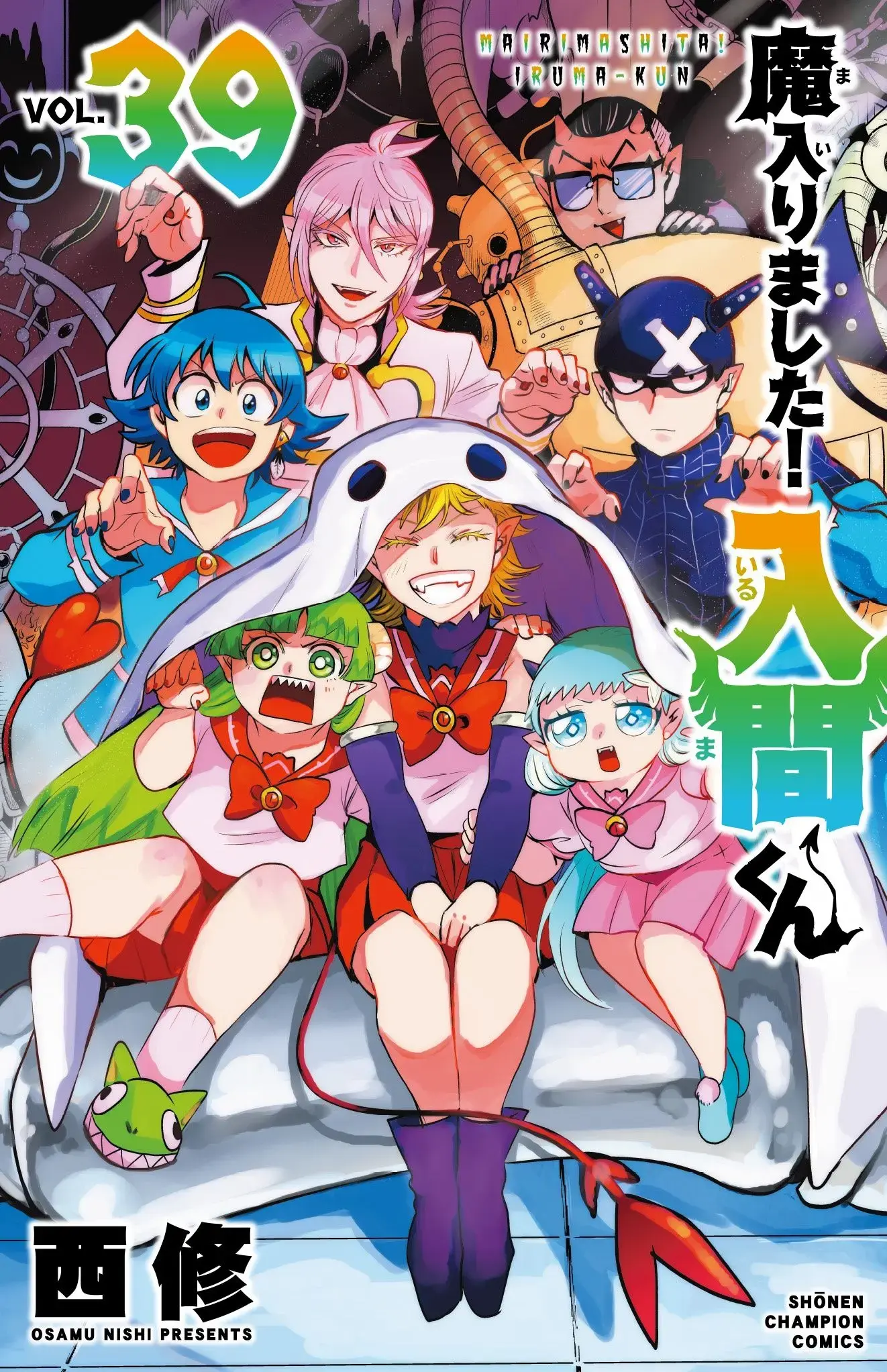 Welcome to Demon School! Iruma-kun