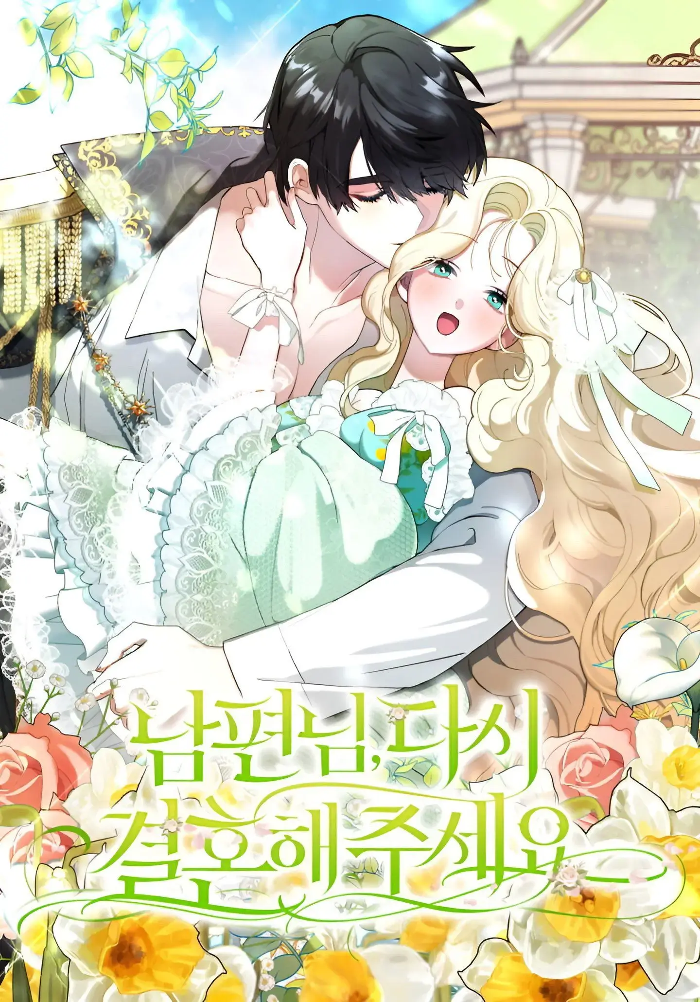 Please Marry Me Again, Husband!