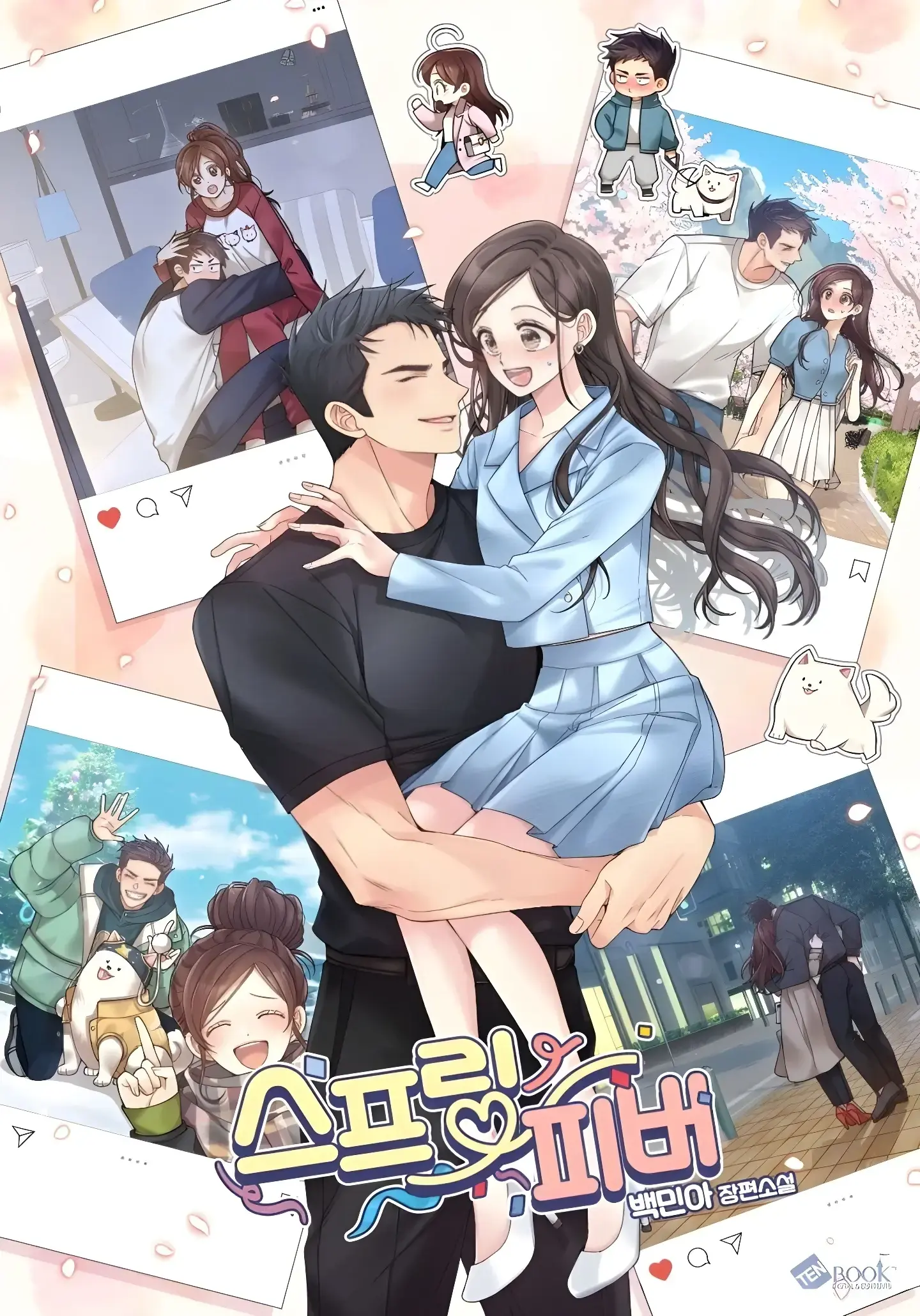 Spring Fever (Manhwa)