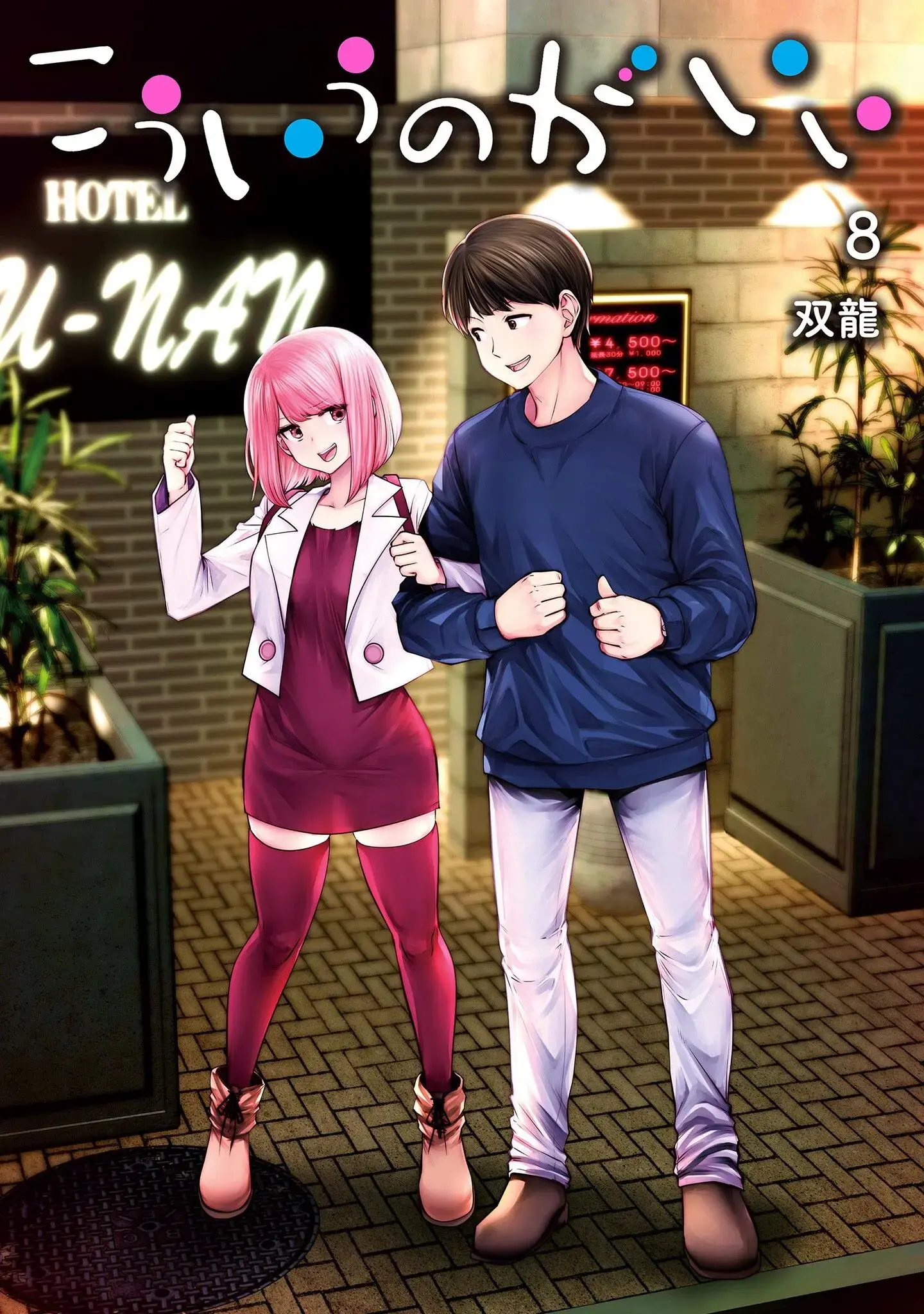 The List Of Manga Series