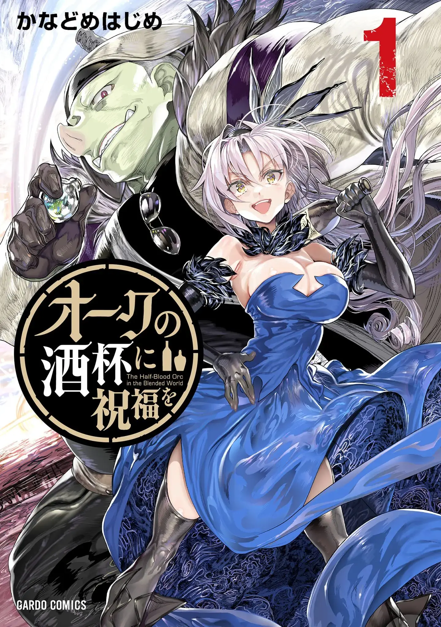 The Half-Blood Orc in the Blended World