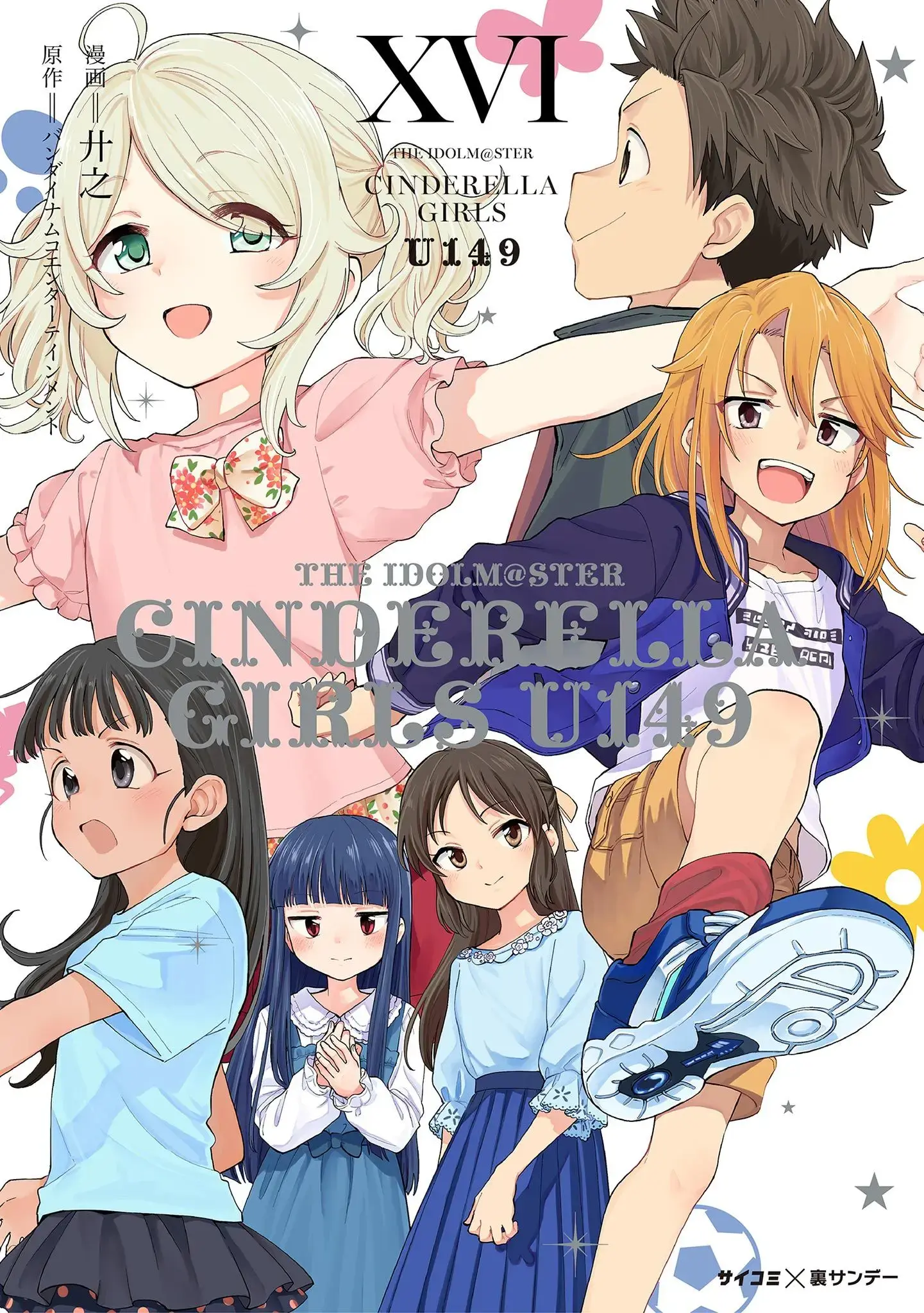 THE iDOLM@STER Cinderella Girls - U149