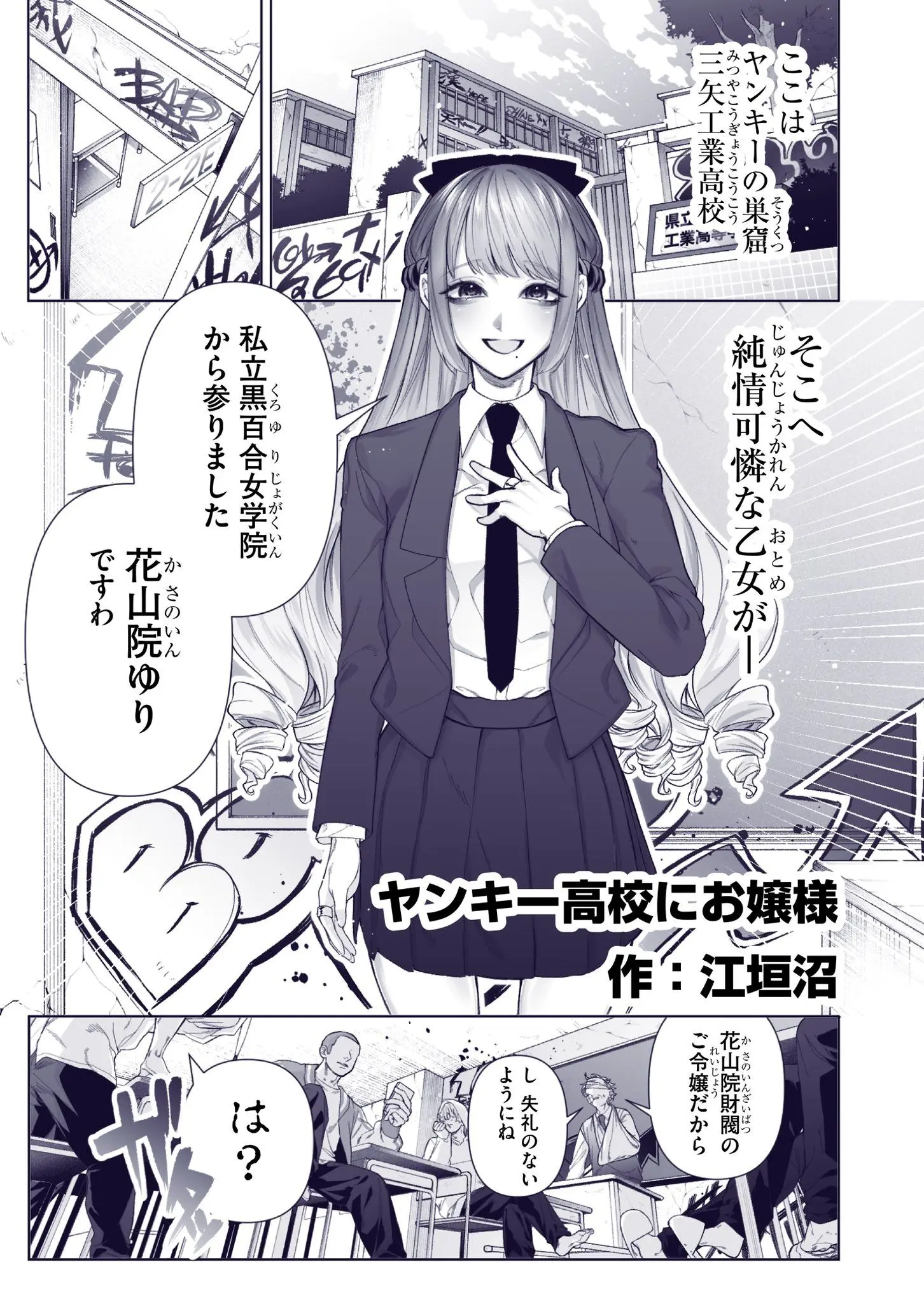 The List Of Series Written By Egaki-numa