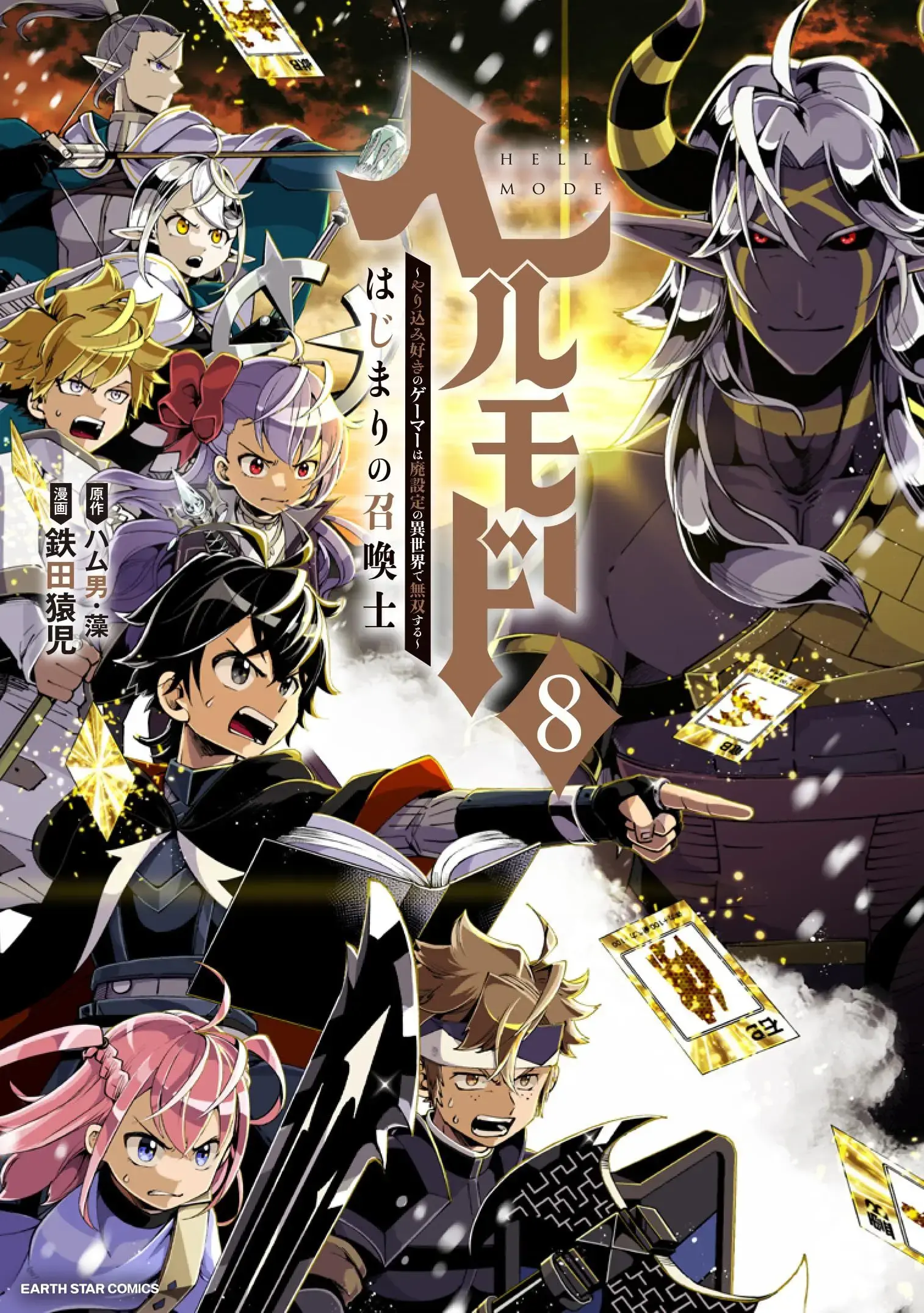 Hell Mode: Yarikomi Suki no Gamer wa Hai Settei no Isekai de Musou Suru