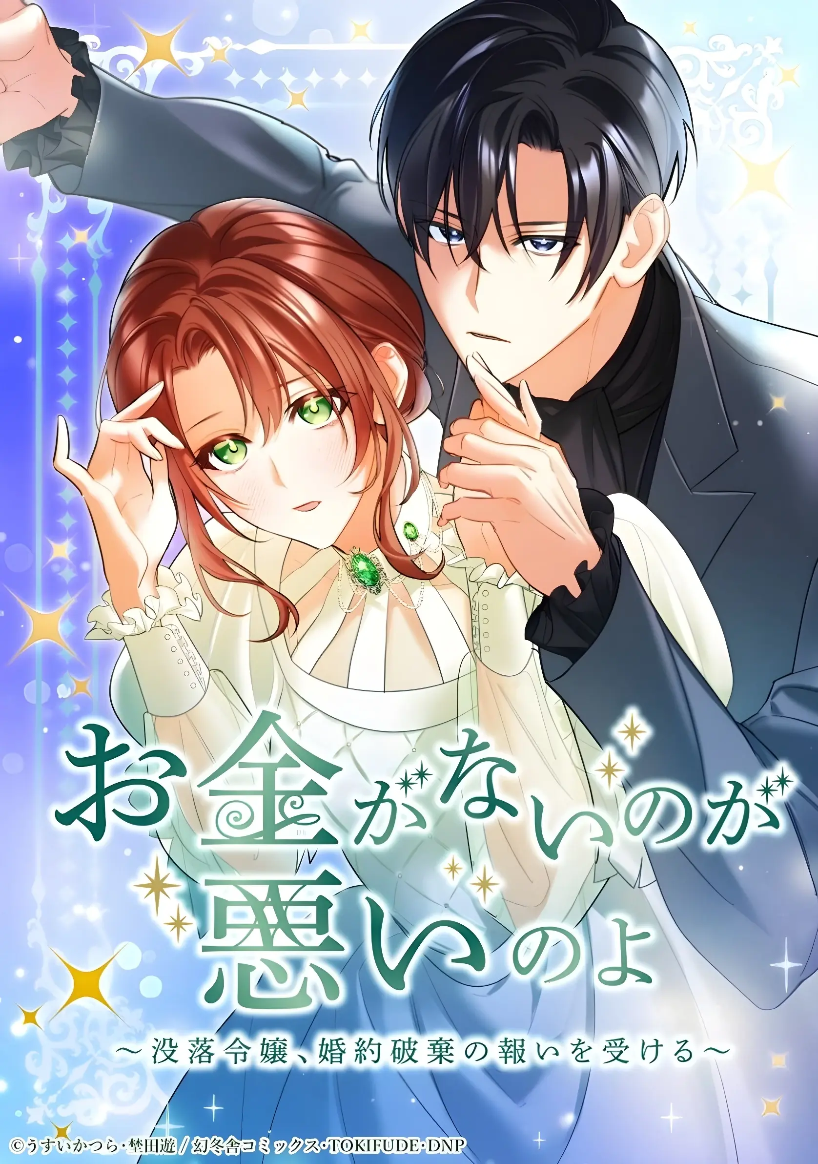 It's Your Fault for Being Poor the Fallen Noble Lady Faces the ...