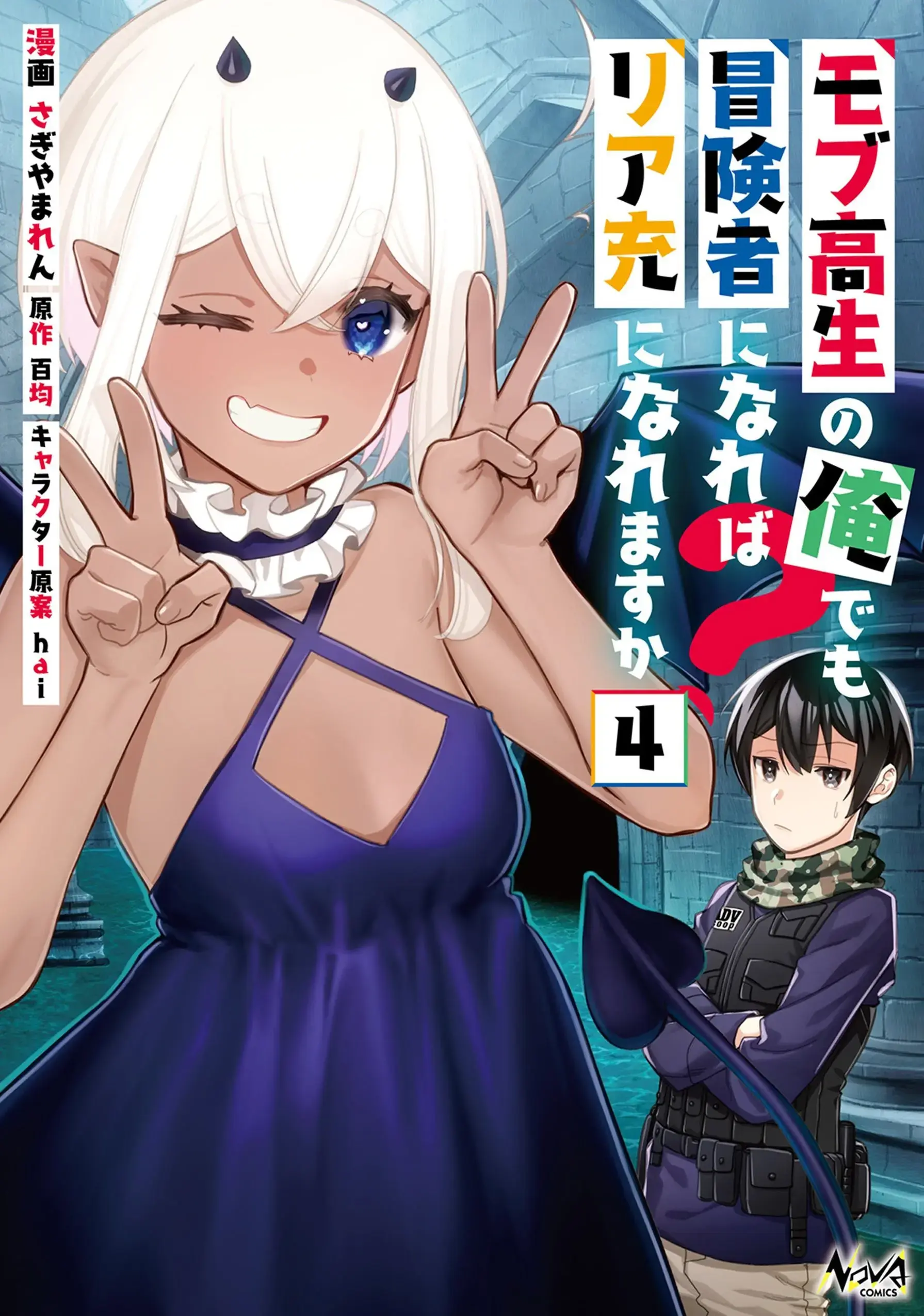 Can Even a Mob High Schooler Like Me Be a Normie If I Become an Adventurer?