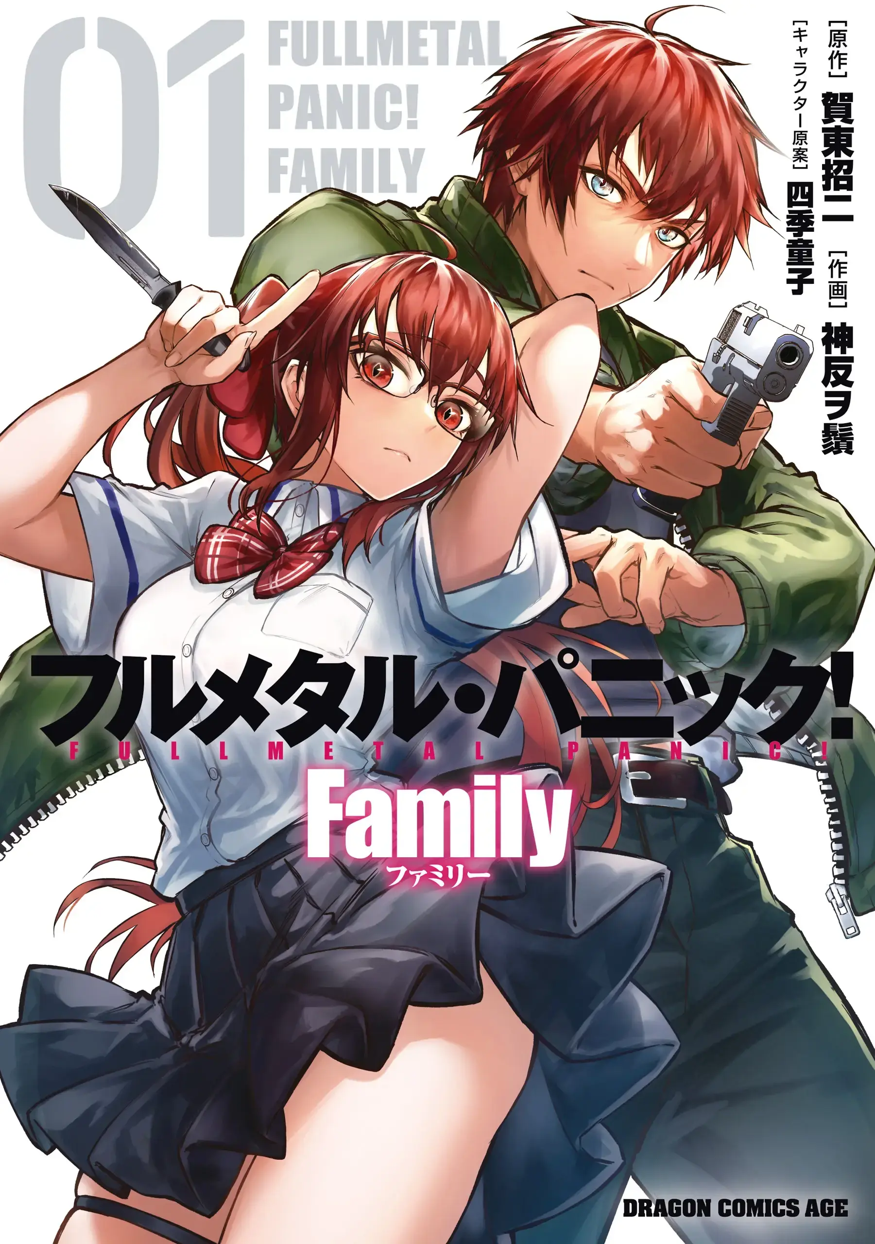 Full Metal Panic! Family
