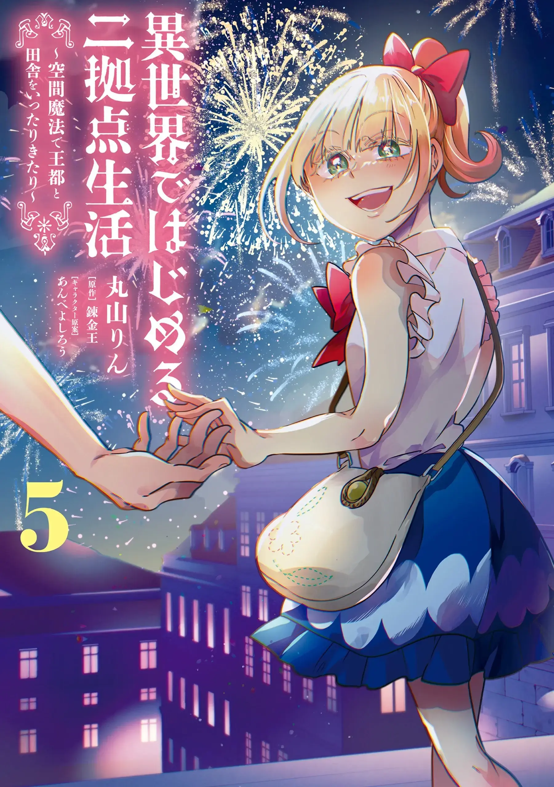 Isekai de Hajimeru ni Kyoten Seikatsu ~Kuukan Mahou de Outo to Inaka wo ...