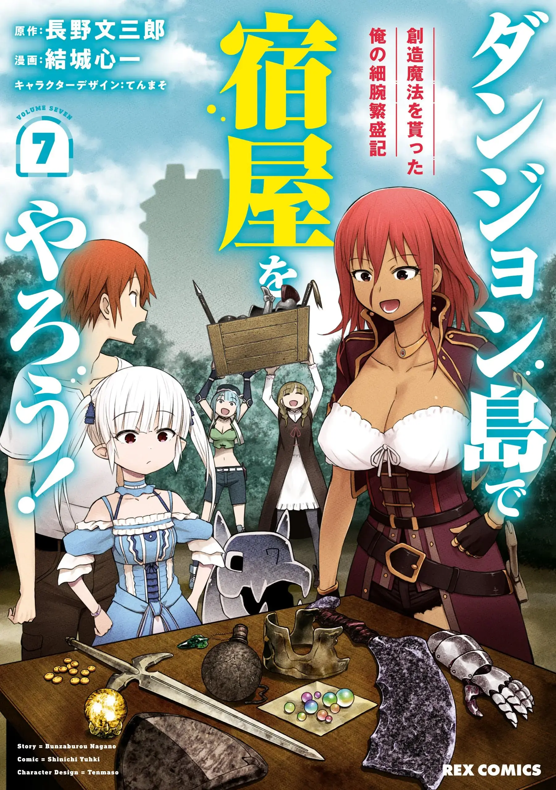 Let's run an inn on Dungeon Island! A Story of my Weak Selfs Success after receiving Creation Magic