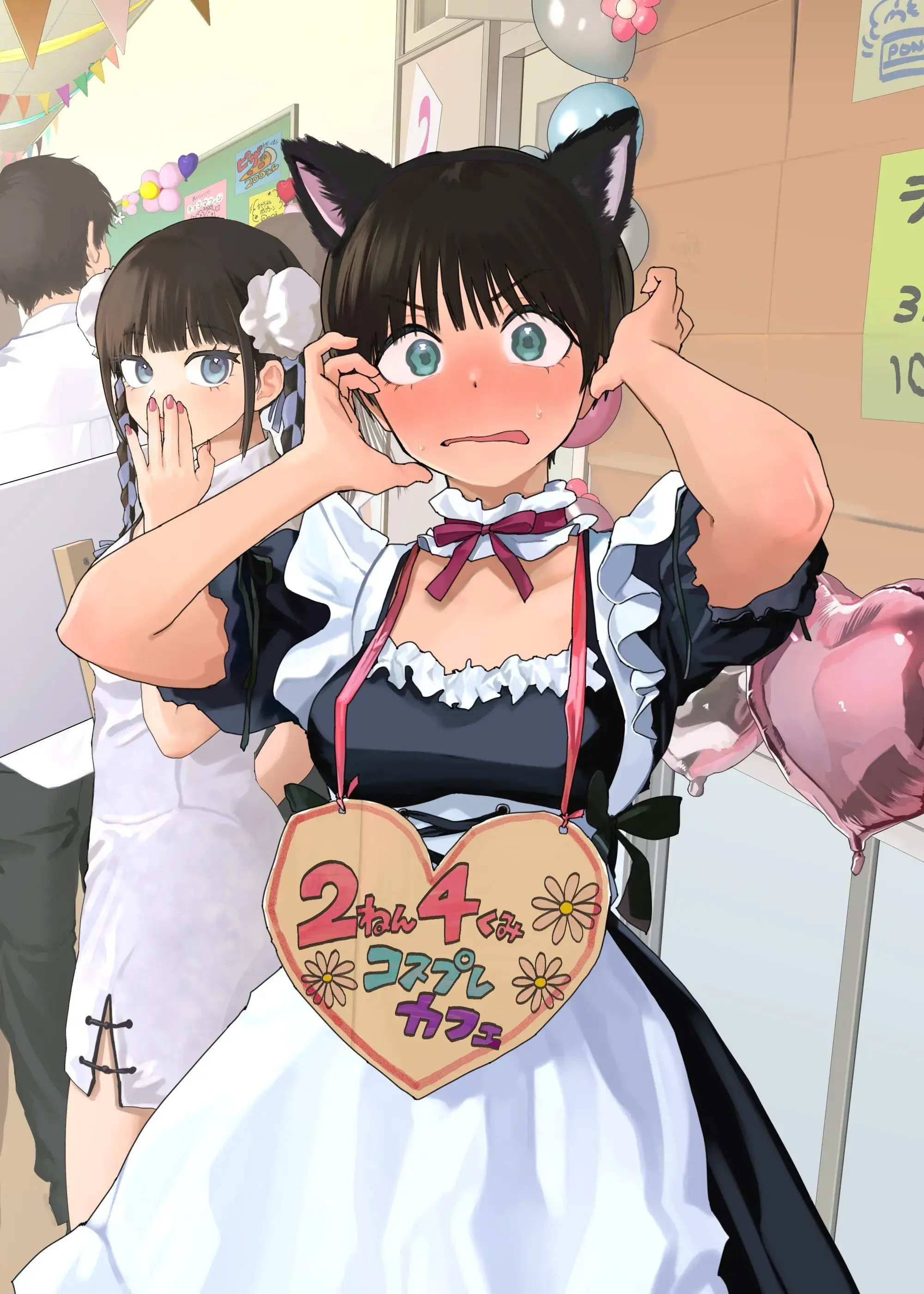 Boyish Girlfriend from Another School