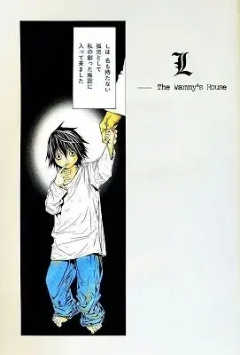 Death Note: L FILE No. 15
