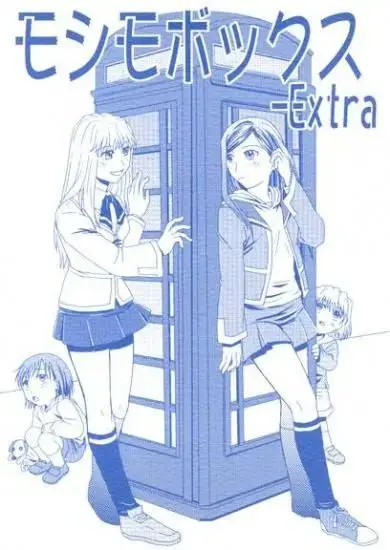 Mai-HiME - Moshimo Box - Extra (Doujinshi)