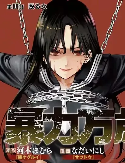 The List Of Manga Series - Page 2