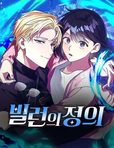 Definition of a Villain