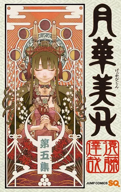 Blade of the Moon Princess