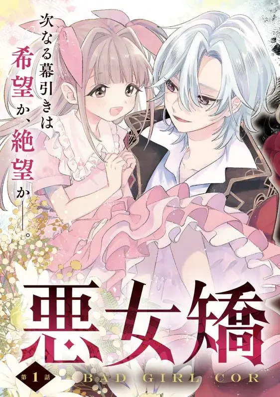 The List Of Manga Series