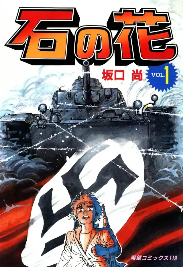 The List Of Manga Series