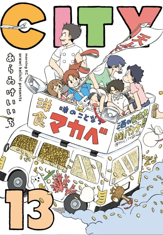 The List Of Manga Series - Page 3