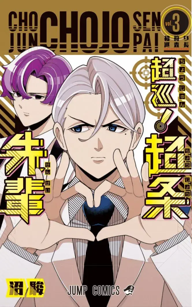 The List Of Manga Series - Page 2