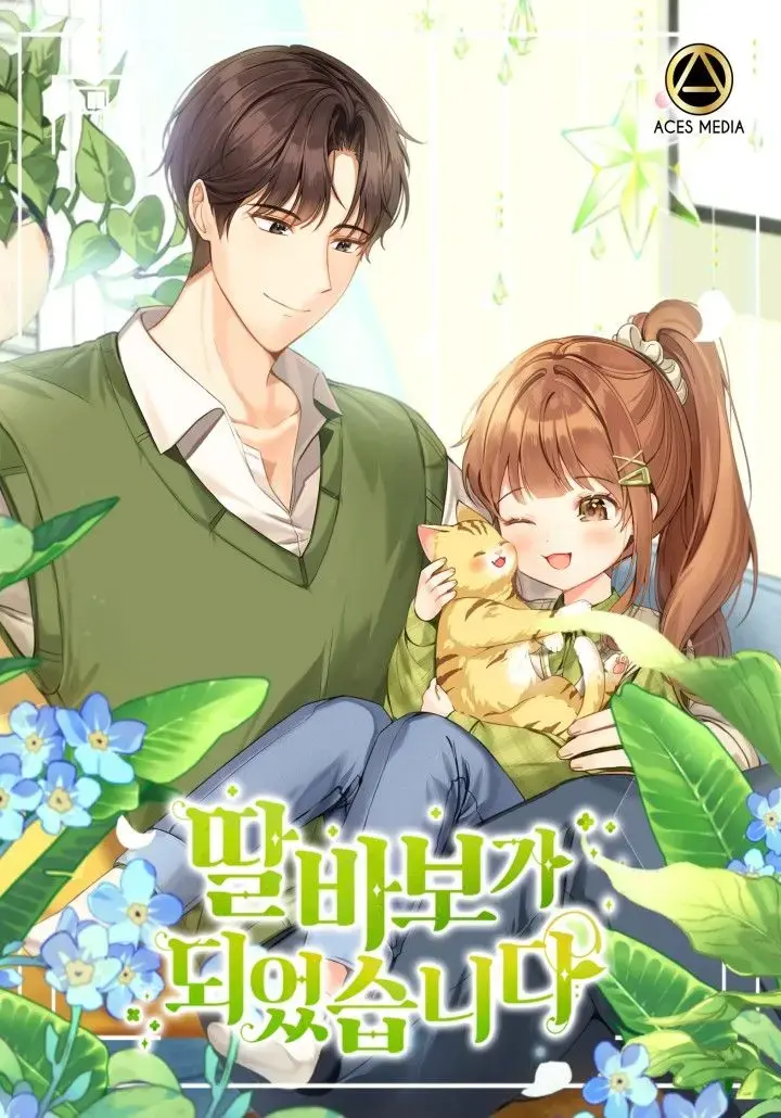 I Became a Doting Father