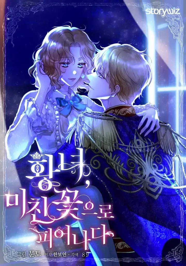 Melody: The Crazy Flower Blooms