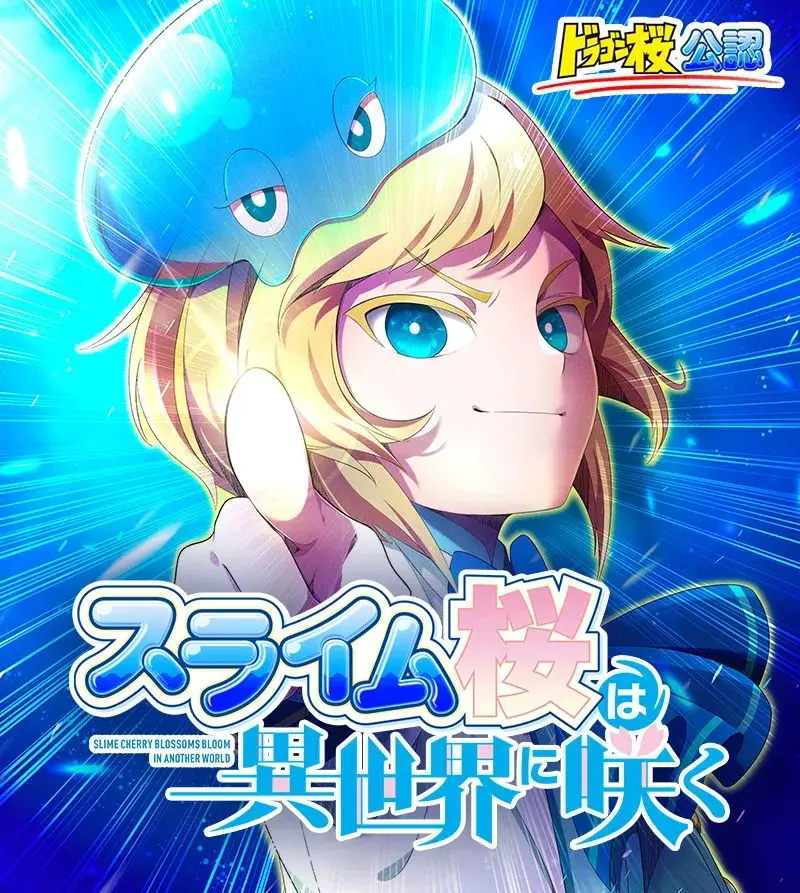 Slime Cherry Blossoms Bloom in Another World