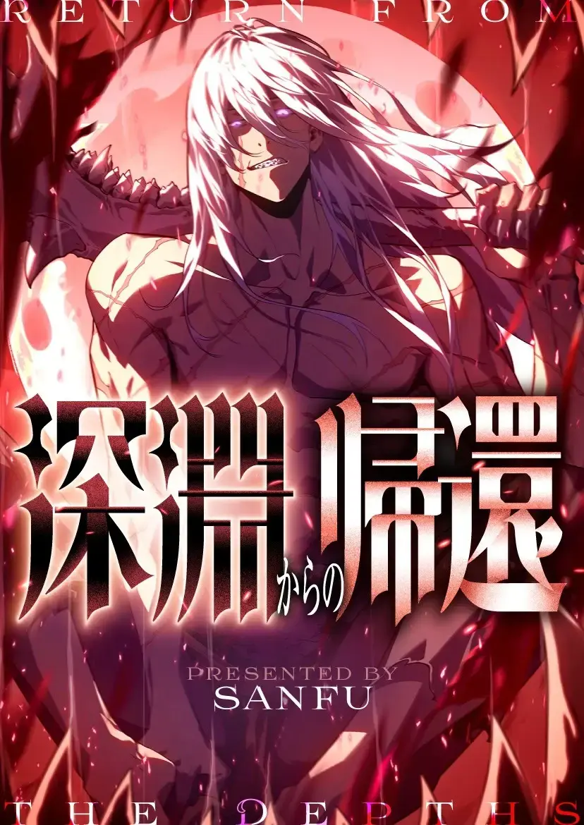 Return From The Depth