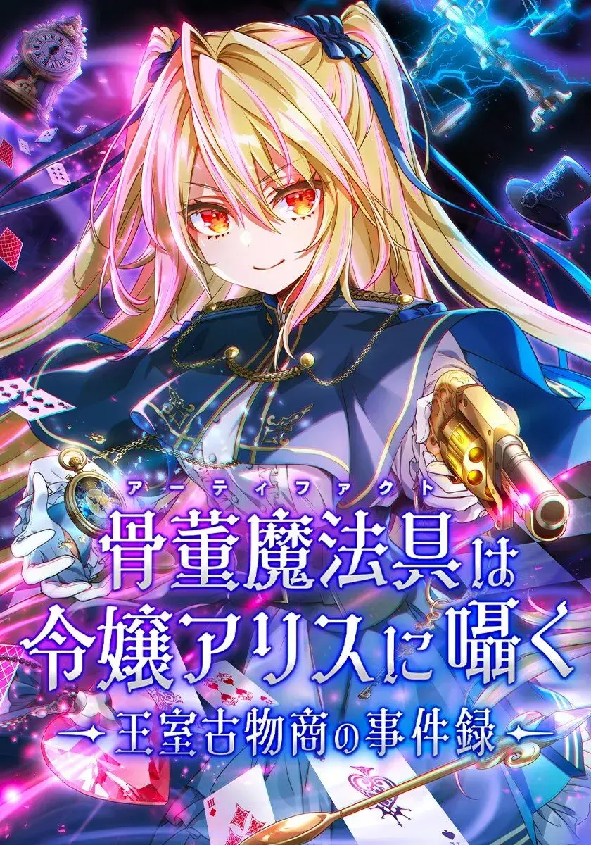 Antique Magical Tools Whisper to Lady Alice: the Case Files of a Royal ...