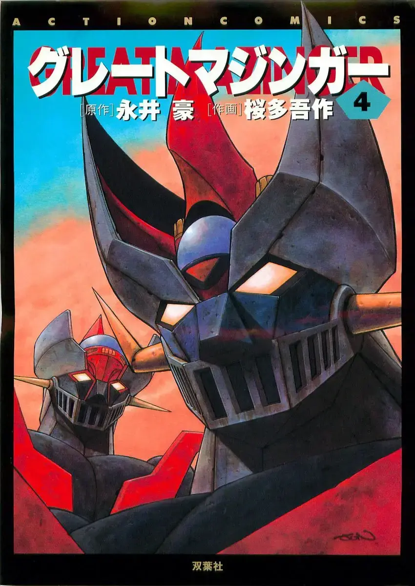 Great Mazinger (Gosaku Outa)