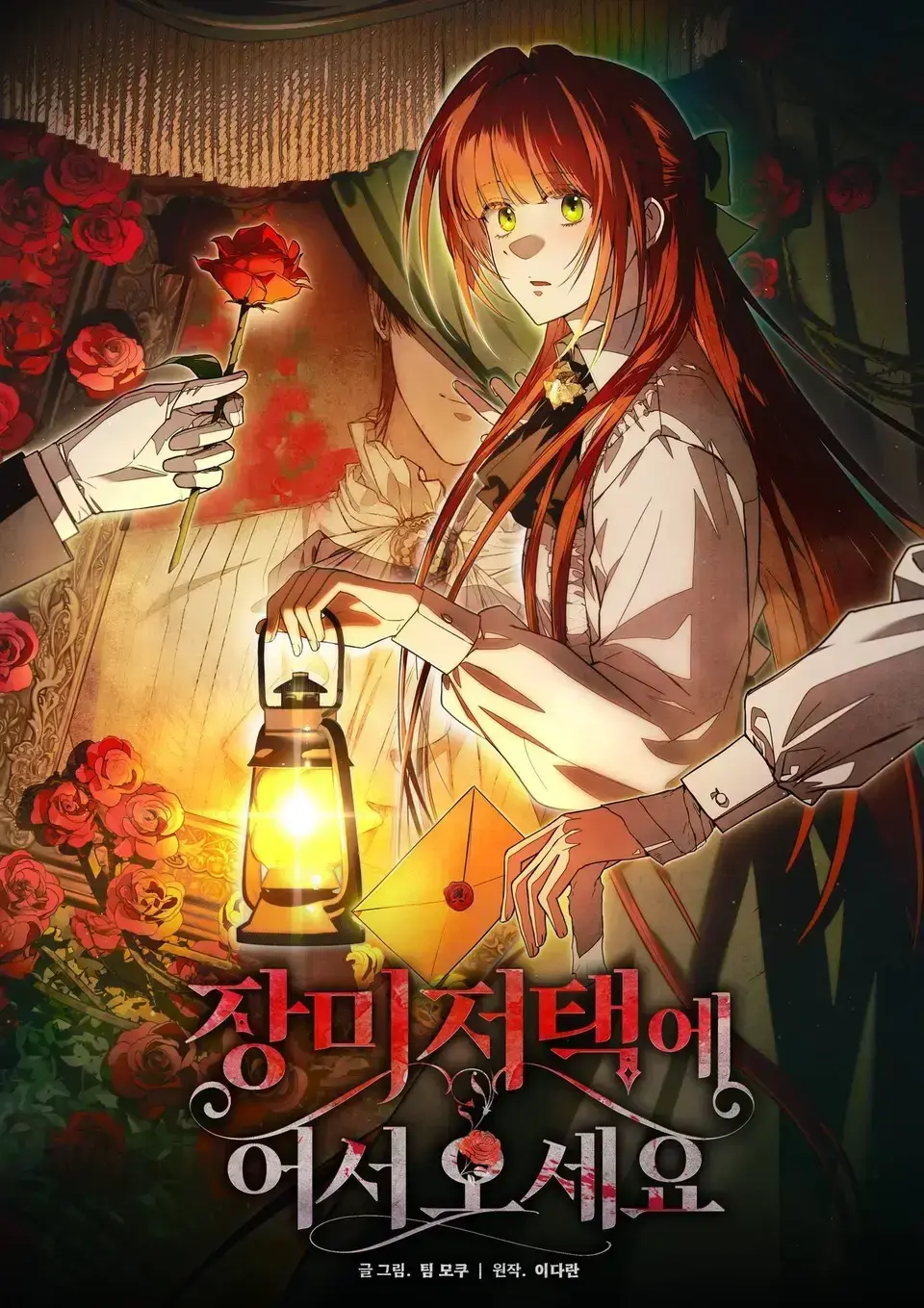 The List Of Manhwa Series